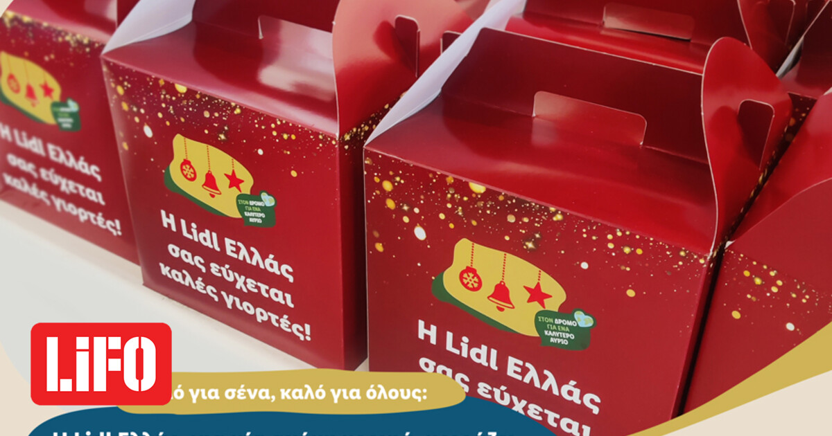 Η Lidl Ελλάς προσέφερε για μια ακόμα χρονιά χιλιάδες εορταστικά γεύματα σε ευάλωτους | LiFO